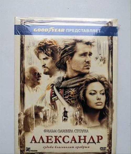 DVD диск Александр лицензия