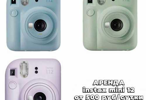 Полароид instax mini 12 арендa