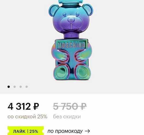 Духи moschino toy 2