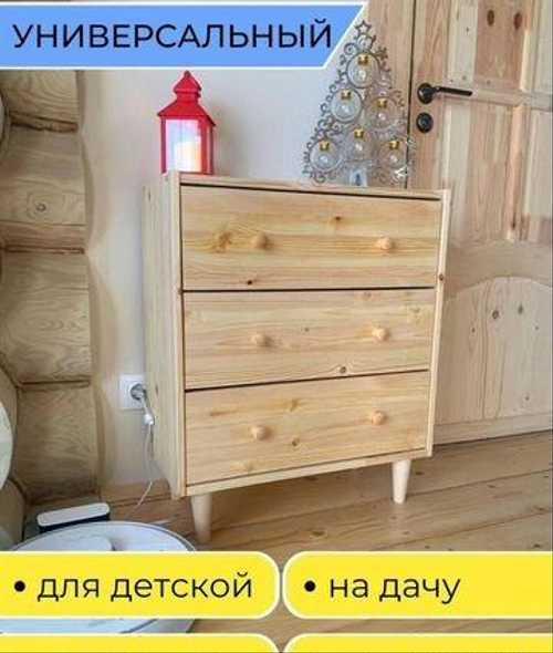 Комод деревянный 3 ящика