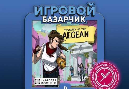 Treasures of the Aegean (PS4, PS5)