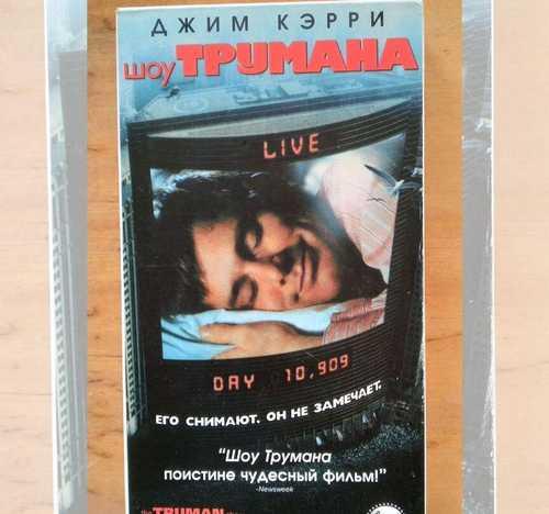 Шоу Трумана видеокассета VHS (Премьер Фильм)