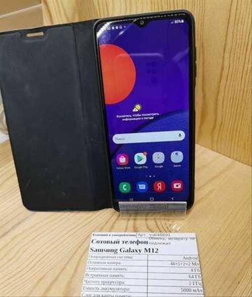 Телефон Samsung Galaxy M12