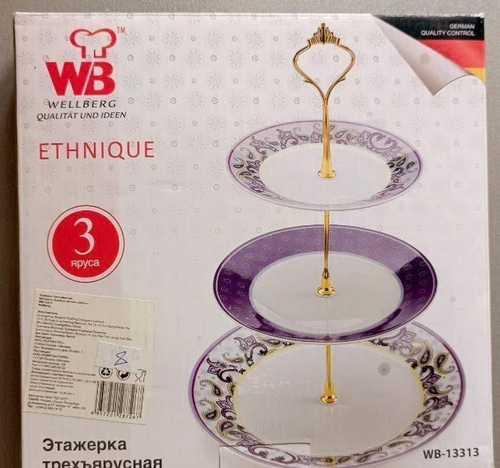 3х ярусная этажерка для продуктов