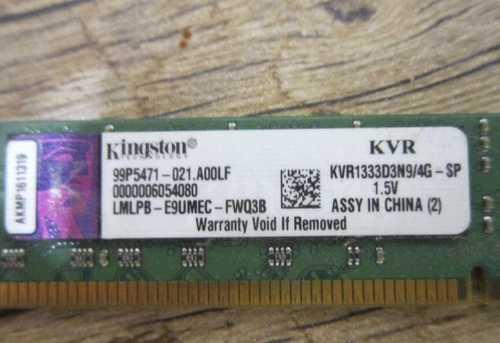 Оперативная память DDR3 dimm 4 GB 1333 kingston