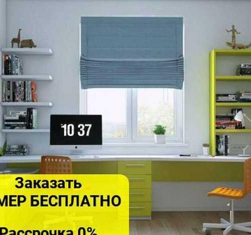 Уголок школьника со шкафом. Замер, рассрочка