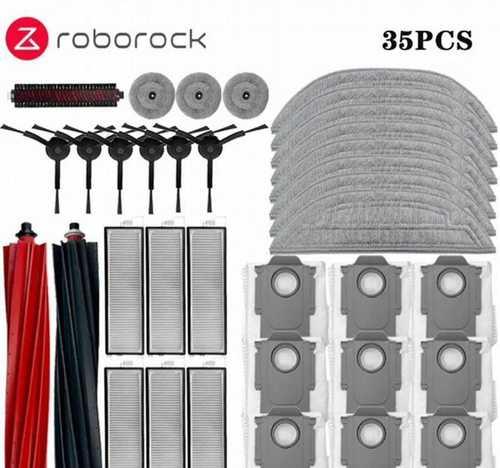 Акссесуары к roborock 8s