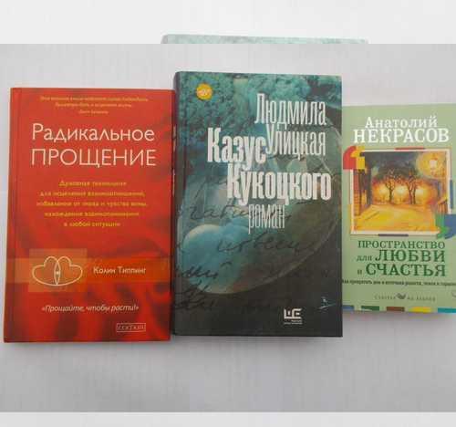 Книги по психологии и роман