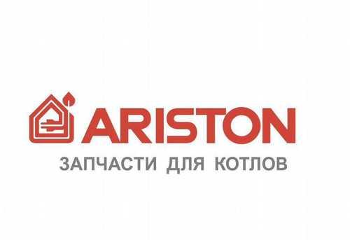 Ariston запчасти для котлов