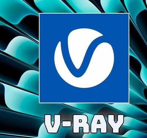 V-ray 24 / на ваш пк