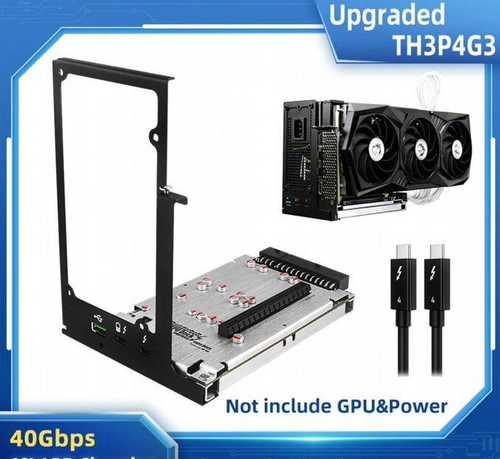 Egpu док-станция видеокарты Thunderbolt 3/4/ USB4