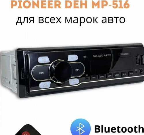 Магнитола pioneer 1Din с блютусом bluetooth