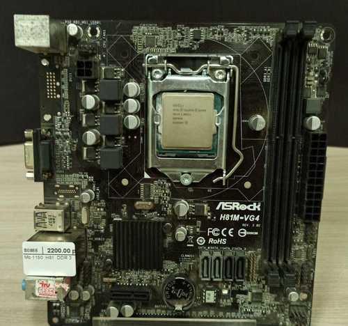 Материнская плата ASRock H81M-VG4 1150