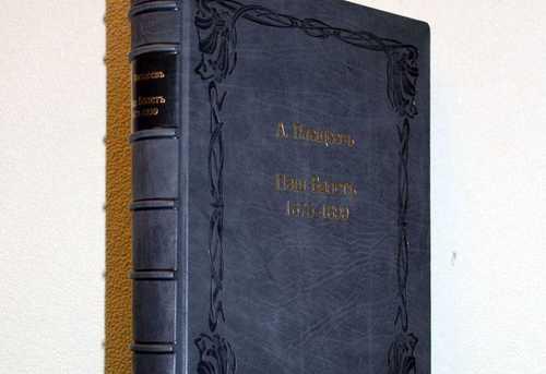 Плещеев А. Наш Балет. 1673 - 1899. SPB. 1899 г