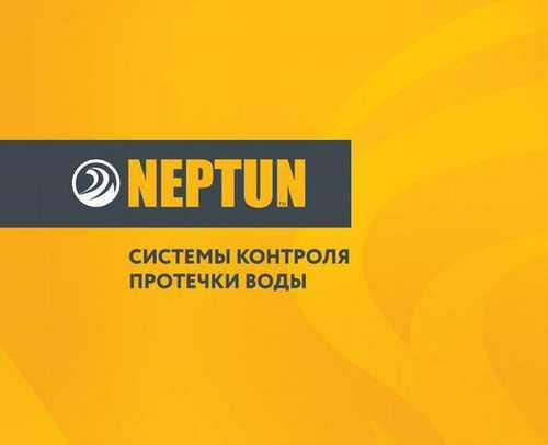 Нептун (Neptun) промокод, купон, скидка