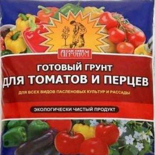 Грунт "сам себе агроном" для томатов и перцев 10л