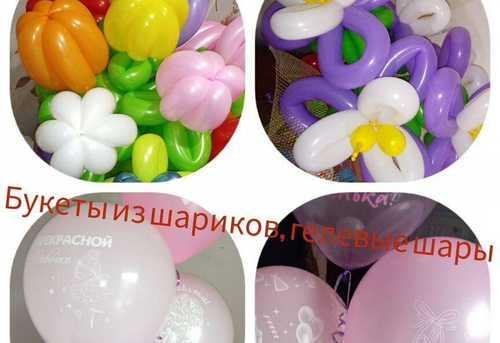 Гелиевые воздушные шары на праздник