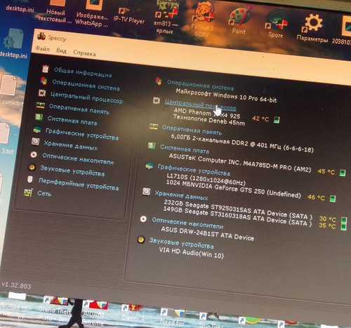 Компьютер для повседневки