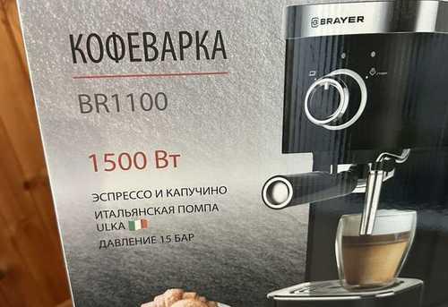 Кофеварка/кофемашина Brayer