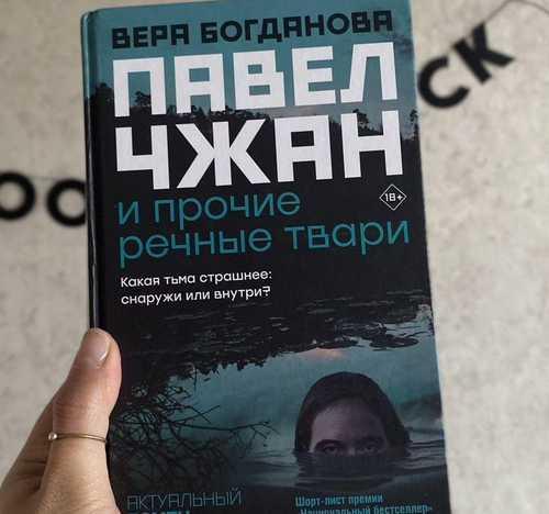 Книга Веры Богдановой