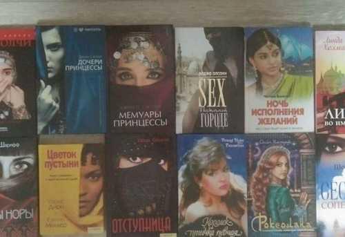 Книги о жизни женщин на востоке комплект