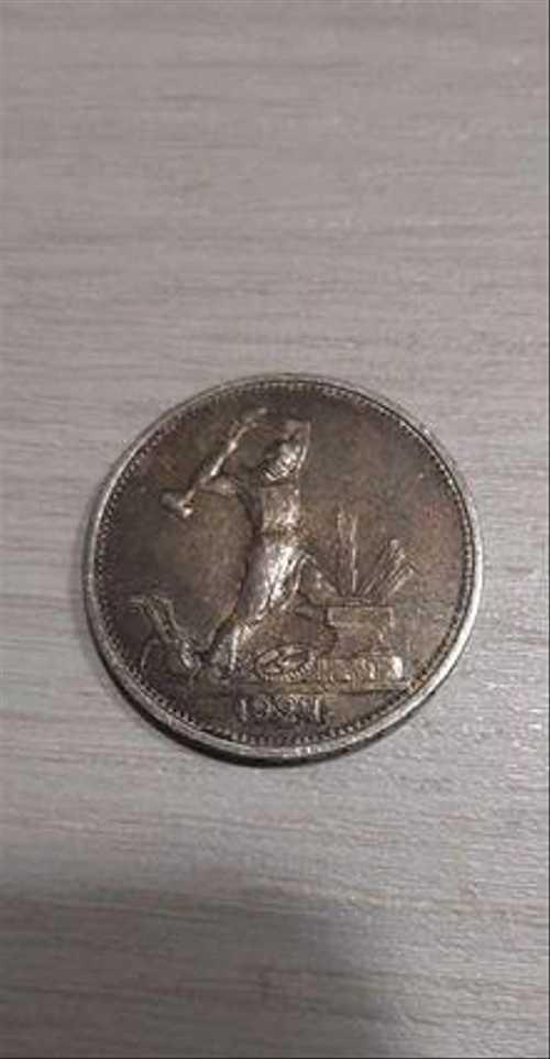 Продам серебряные монеты советские полтинники