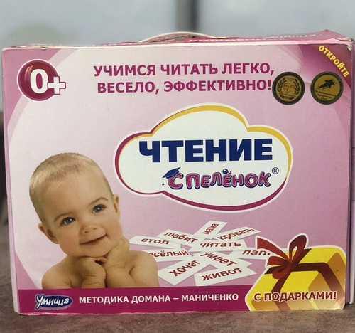 Набор умница