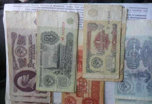 Банкноты (от 1р-до 25р) обмен