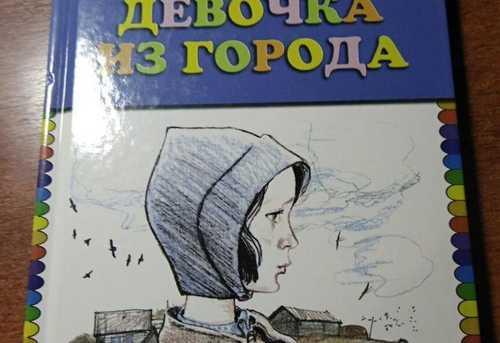 Книга Л. Воронкова