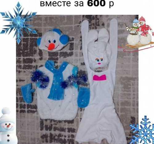 Костюм Снеговика  Зайца