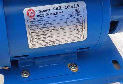 Комплект для автономного подключения стиралки
