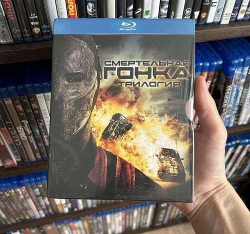 Смертельная гонка. Трилогия на Blu-ray