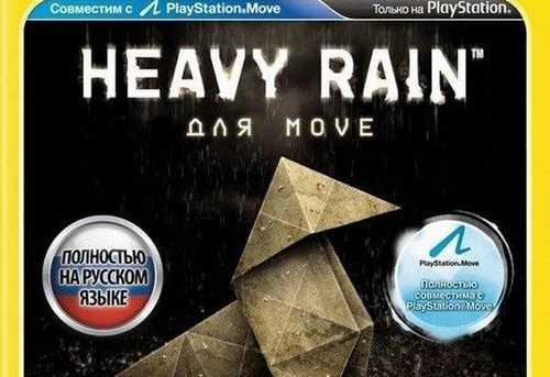 Heavy Rain Для Move (Platinum) (с поддержкой PS Mo