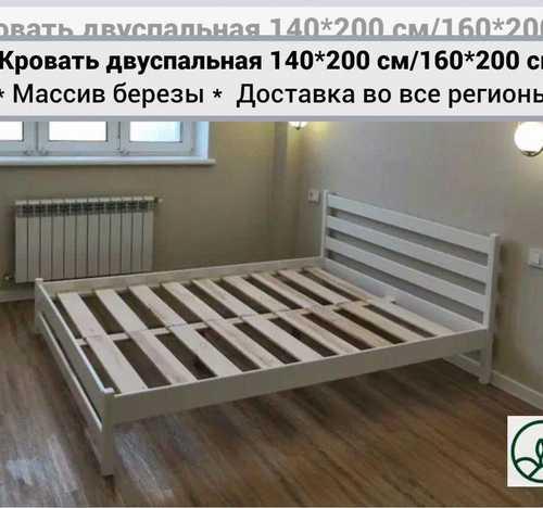 Двуспальная кровать Стандарт 160*200 см