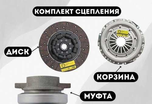 Комплект сцепления (диск, корзина, муфта) газель