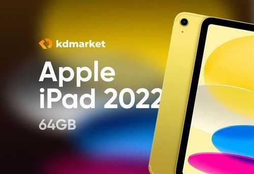 Apple iPad (2022) 64 гб Wi-Fi (желтый)