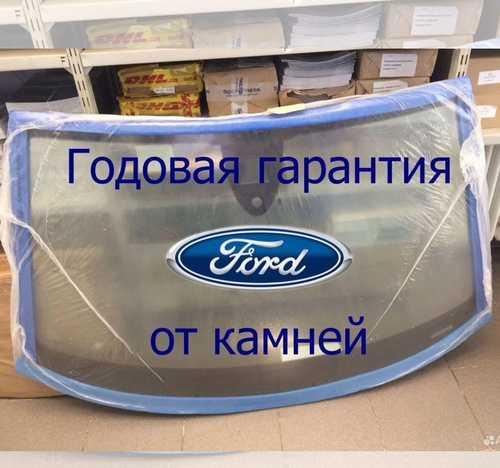 Лобовое стекло Ford