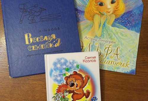 Детские книги Носов, Зощенко, Козлов, Янсен и др