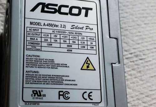 Блок питания ascot 450w