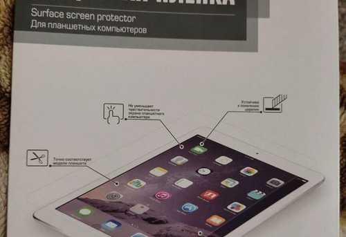Защитная плёнка iPad 10.2
