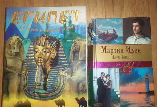 Египет история и цивилизация, Мартин Иден