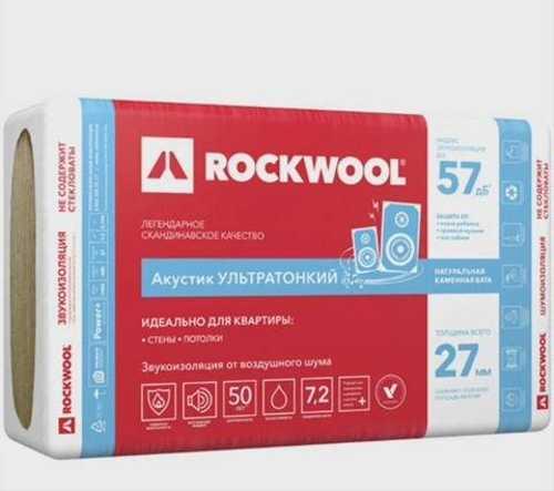 Звукоизоляция Rockwool Акустик