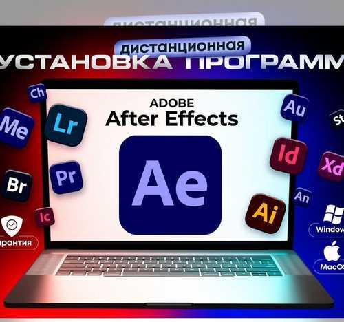 Adobe After Effects Лицензия Навсегда Windows Mac