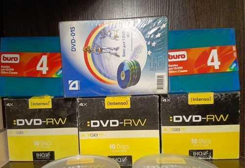 DVD-RW 4.7 GB 120MIN и боксы