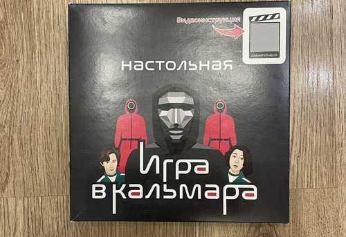 Настольная игра "игра в кальмара"