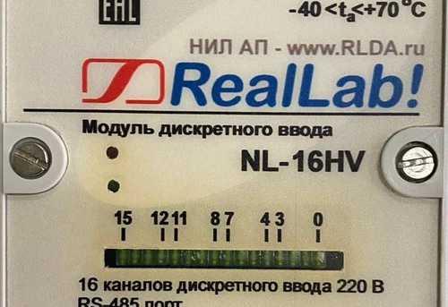 Модули дискретного ввода reallab NL-16hv