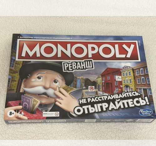 Игра настольная Monopoly Монополия Реванш hasbro