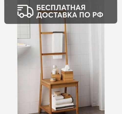 Стул с вешалкой IKEA