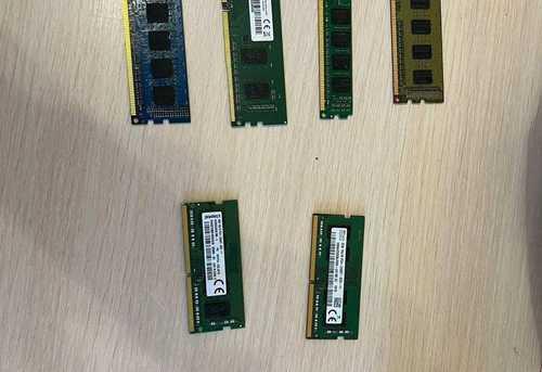 Оперативная память ddr4 ddr3 2, 4 гб