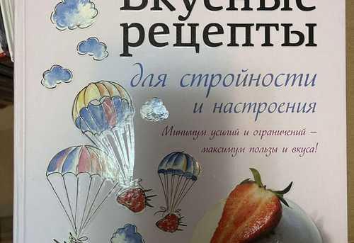 Кулинарные книги, книги по домоводству